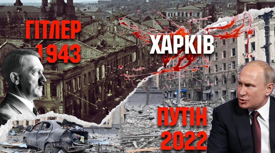 Çfarë i bëri Kharkivit? Ukraina e bën krahasimin e qytetit heroik në ...